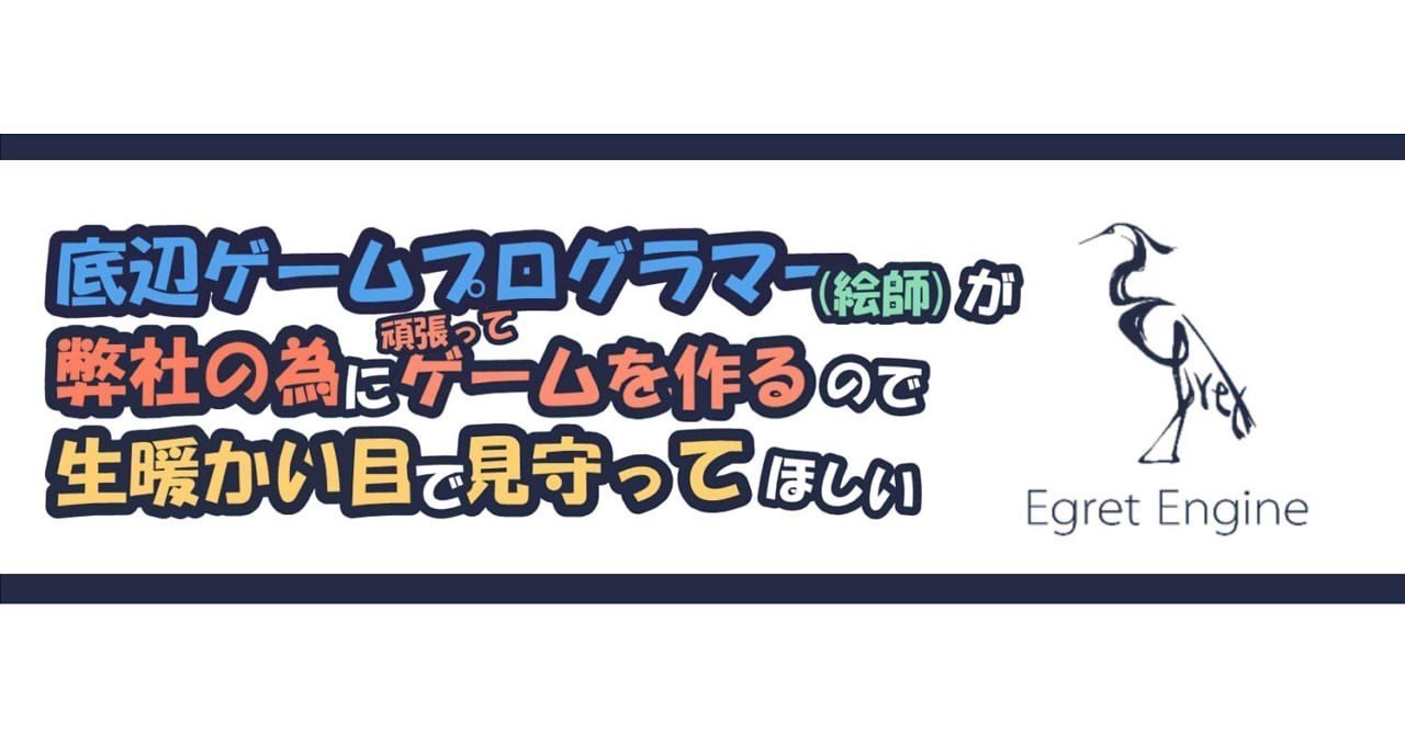 【Egret】Exmlアニメーションのコールバック｜底辺ゲームプログラマー(絵師)｜note