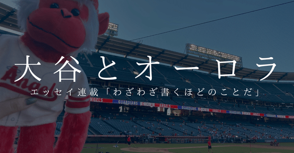 長瀬ほのか｜note