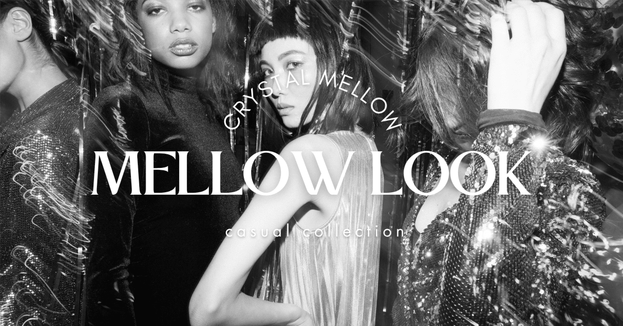 自分の感覚に存在した正しいファッションセンス｜弓月くるみ | Mellow Style主宰・ライフスタイルデザイナー