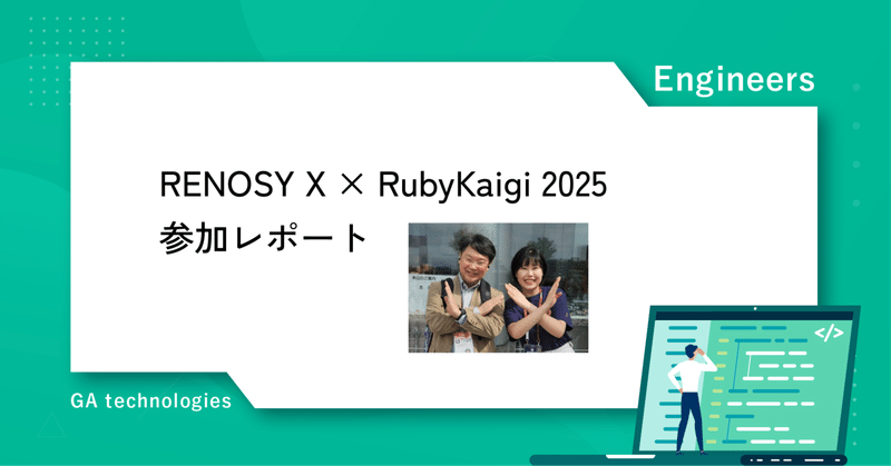 GA technologies group 公式note