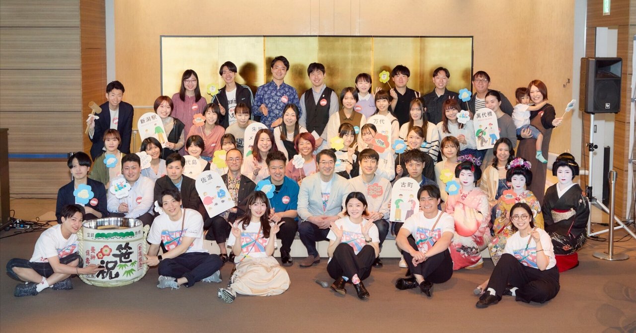 〜にいがたまちあそび学校KAIKOU！〜新コミュニケーターに就任しました！｜大島巧 Ko Oshima