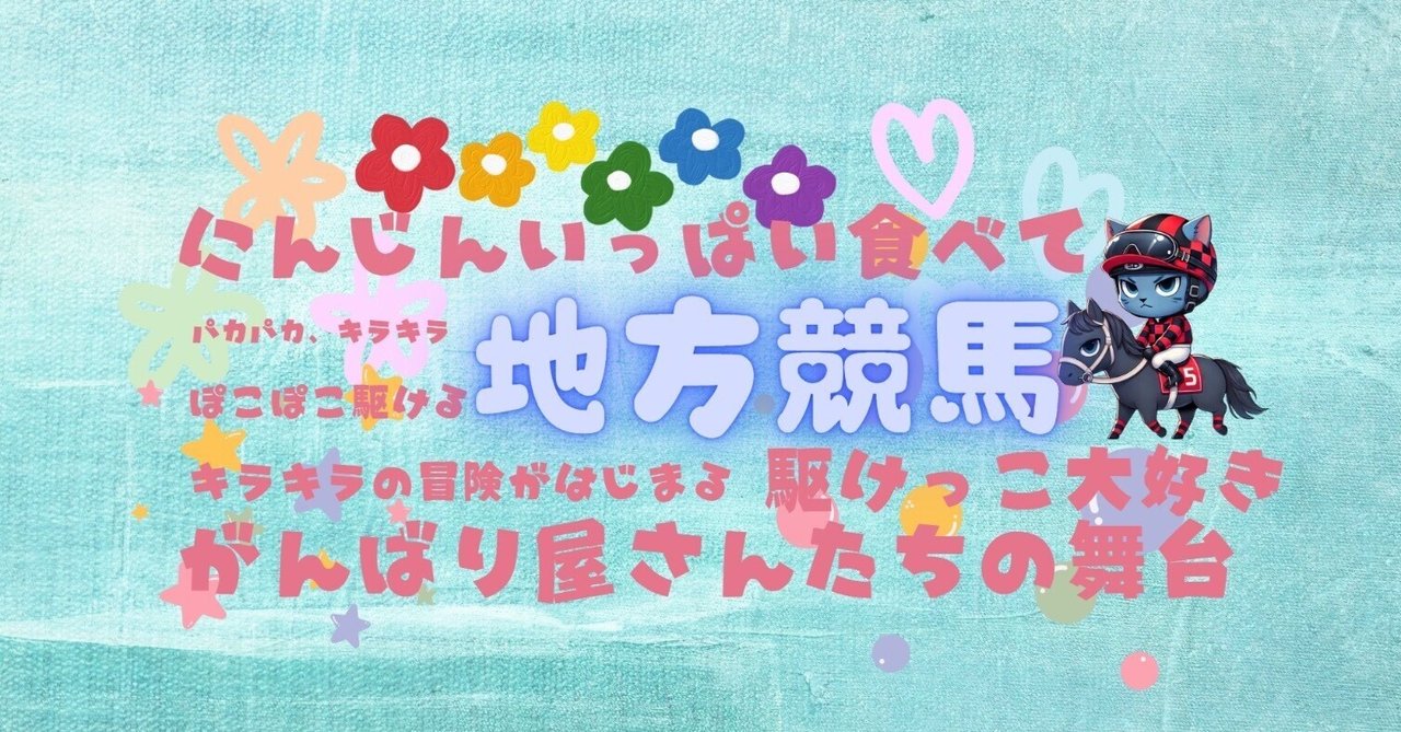 【修正】6月30日 月曜日 👹大井11R👹｜KOH@副業馬券師コウ