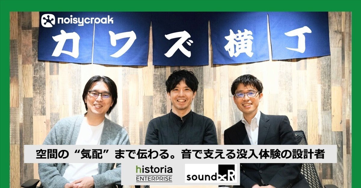 音の存在で、コンテンツの価値が一段階引き上がったと感じた――「Sound xR Core」デモコンテンツで実現したイマーシブサウンドの世界 ...
