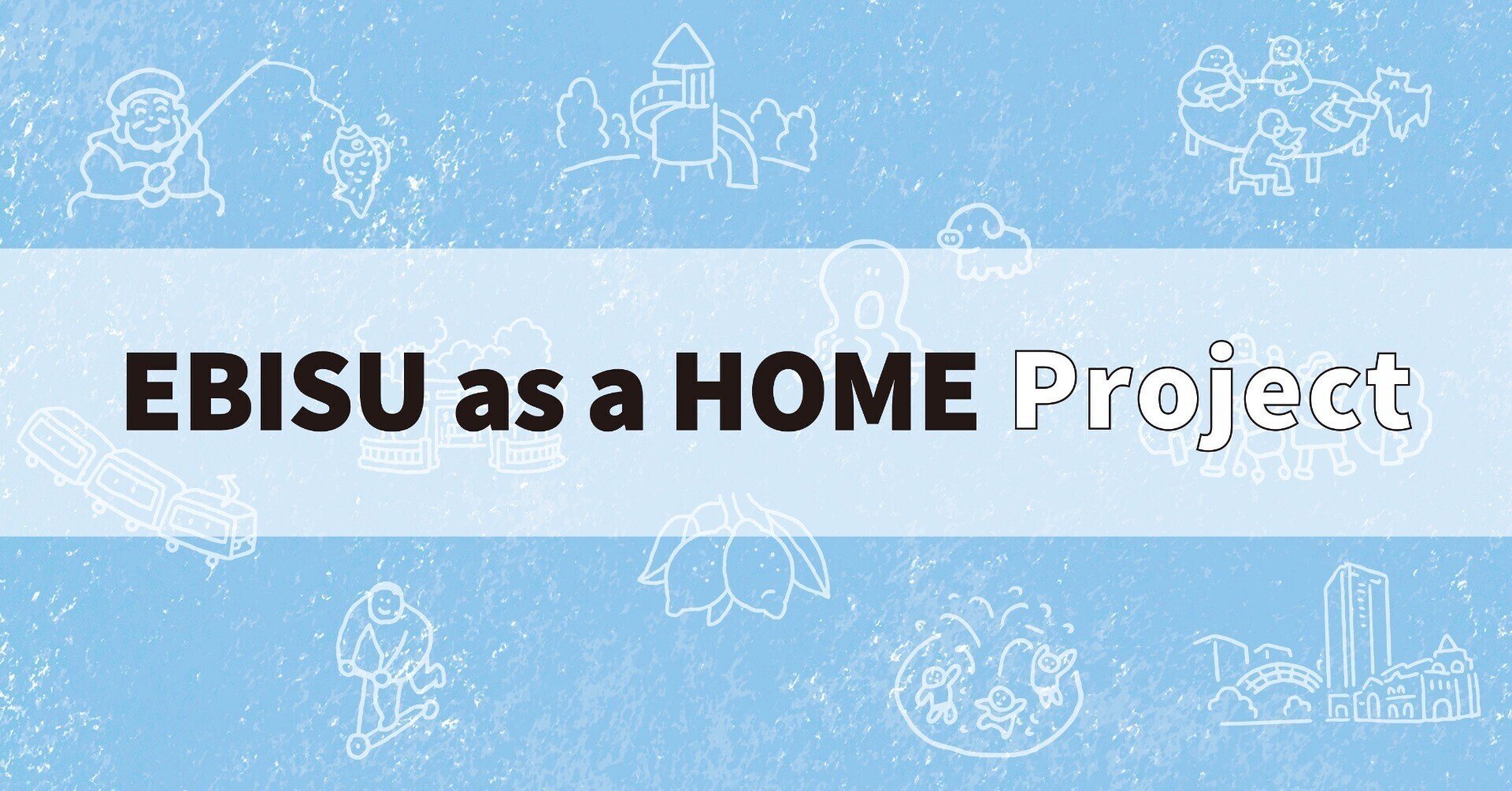 EBISU as a HOME Project｜note