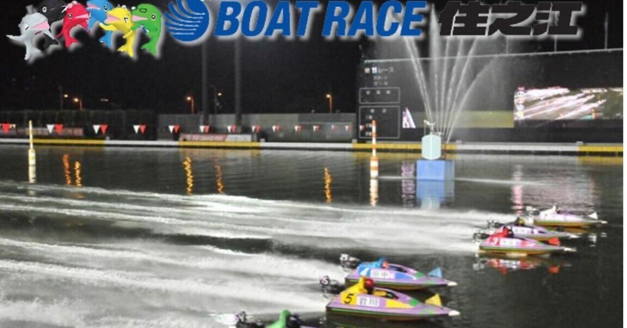 💗住之江6R17:37💗 ｜🍒🚤るる競艇予想🚤🍒