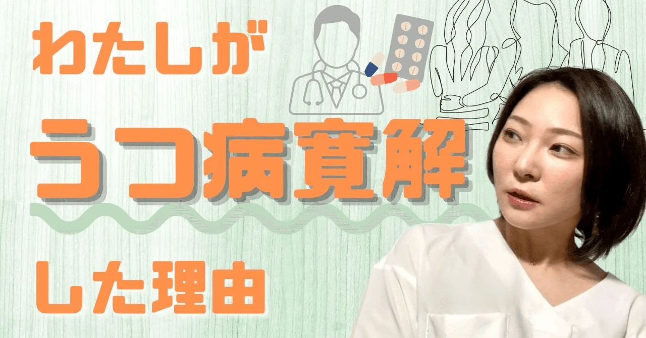 私のうつ病回復体験談｜Mental Oasis Minaうつ病ピアサポーター