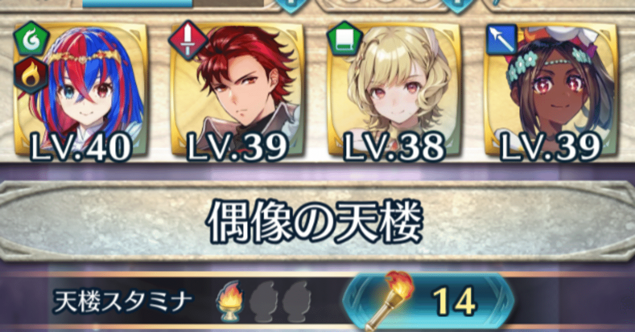 【FEH】誰を持ち帰る？悩ましい偶像の天狼エンゲージ回・前編｜もふもふもふもうふ