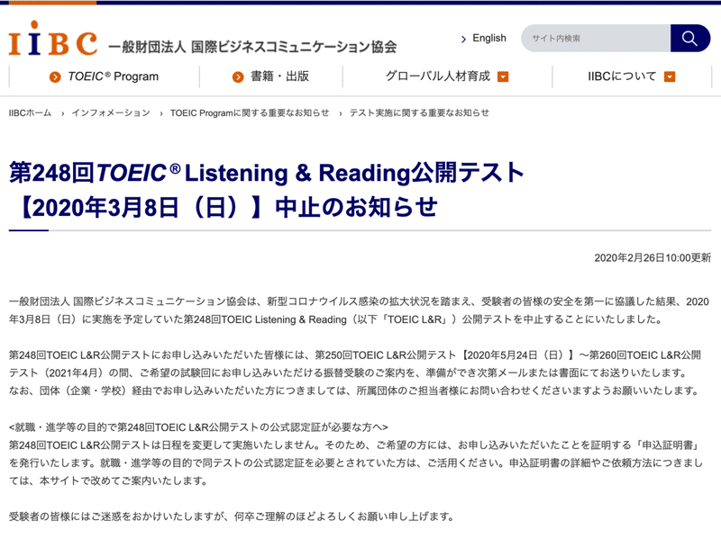 Choimirai TOEICのオンライン模試会｜Sangmin Ahn