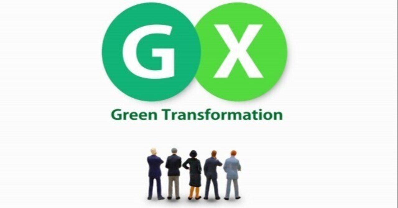 【2040年への羅針盤#3】DXとGXがわからないとヤバい？ 日本の未来を動かす「双子の国家戦略」を徹底解説｜兼若勇基(Yuki Kanewaka) パーパスライフコンサルタント