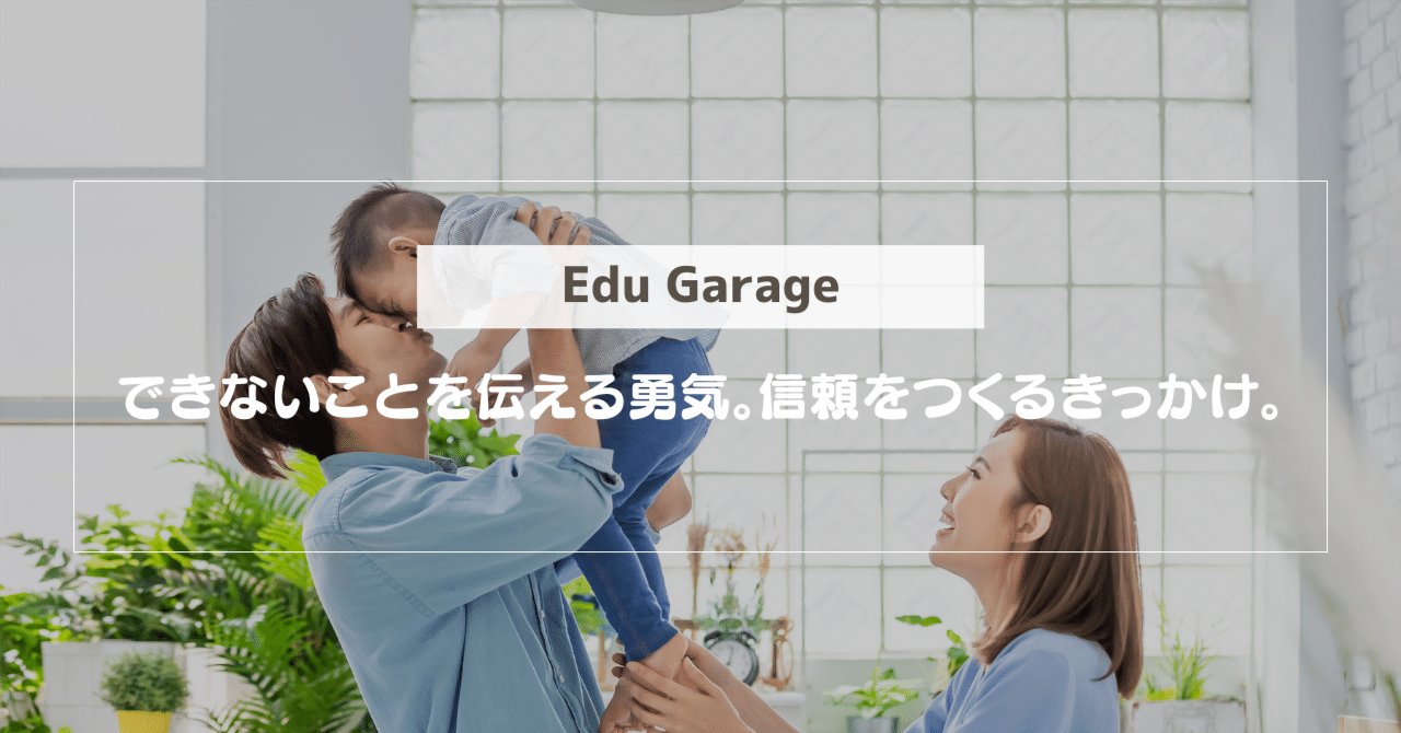 できないことを伝える勇気。信頼をつくるきっかけ。｜岡田太郎｜Taro Okada