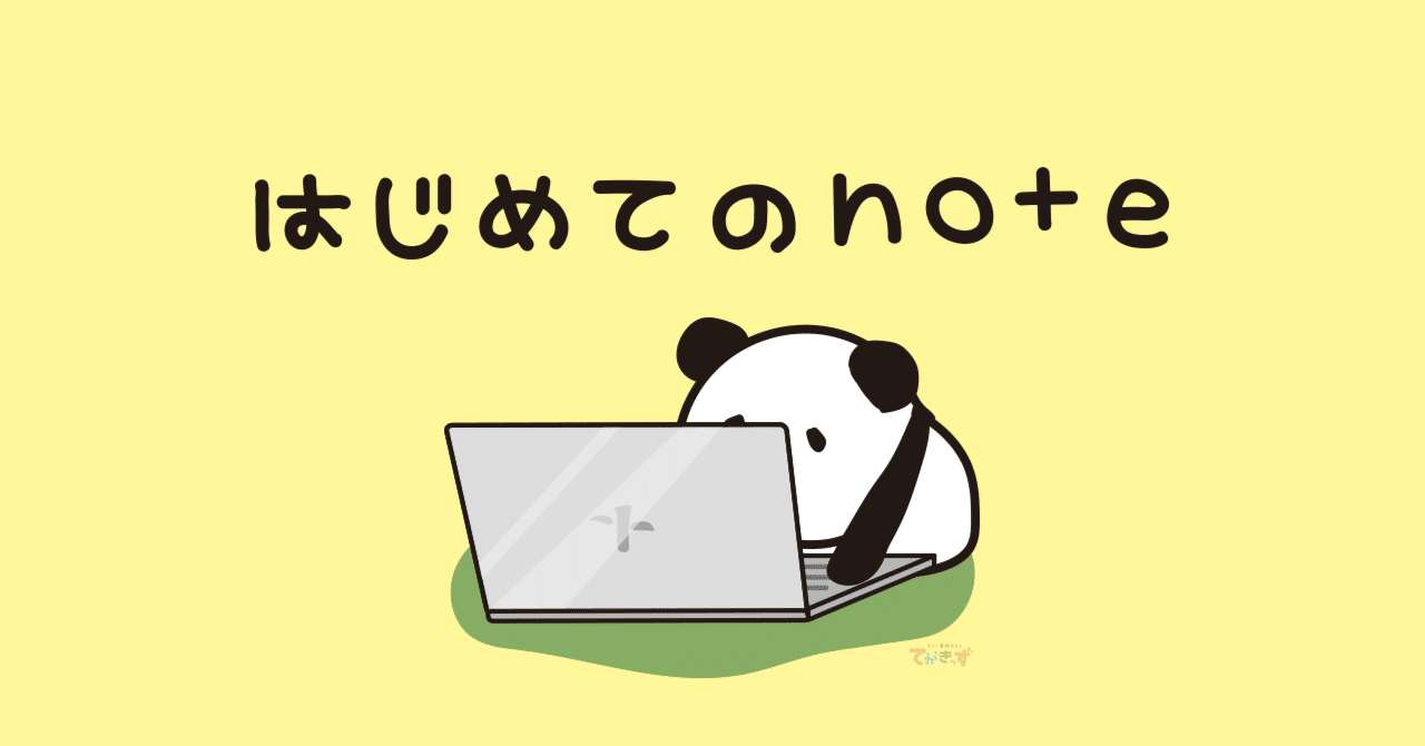 自己紹介｜20代｜OLの日常｜はじめてのnote｜rui