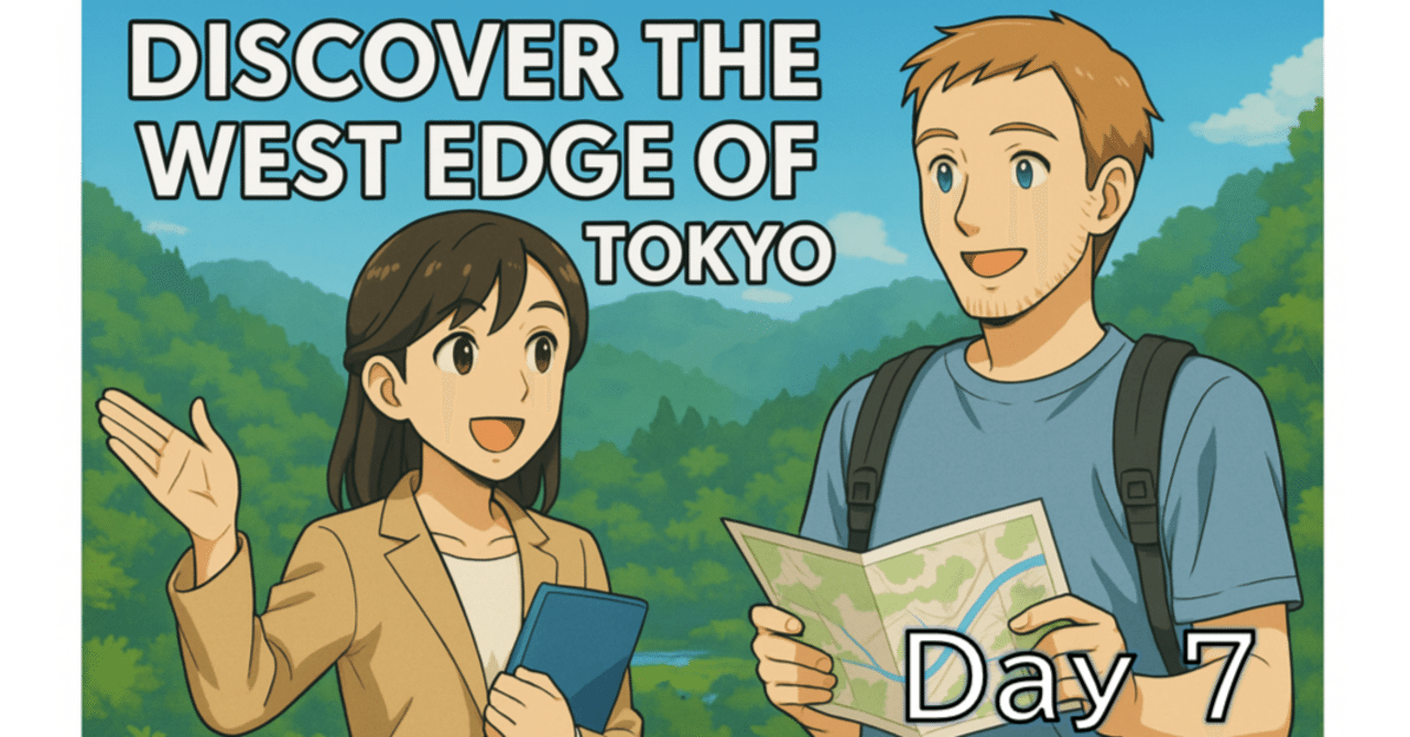 Discover the West Edge of Tokyo_Day7｜まーちゃん / ざきさん