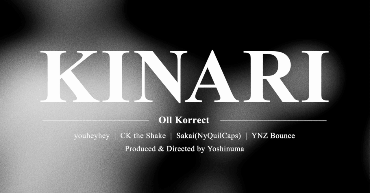 「KINARI」MV公開など7月告知｜Yoshinuma(Enpizlab)