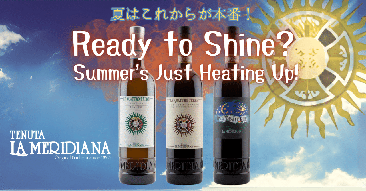 夏はこれからが本番！｜AlcotradeTrust