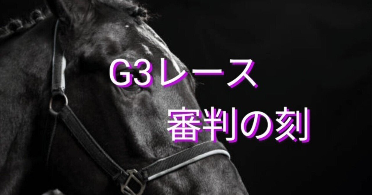 2025.6.29.😅、ラジオNIKKEI賞G3、結果、1着(メ)・2着(B)・3着(他)｜ぢ〜もみ 競馬倶楽部🎈(フォロバ100%)