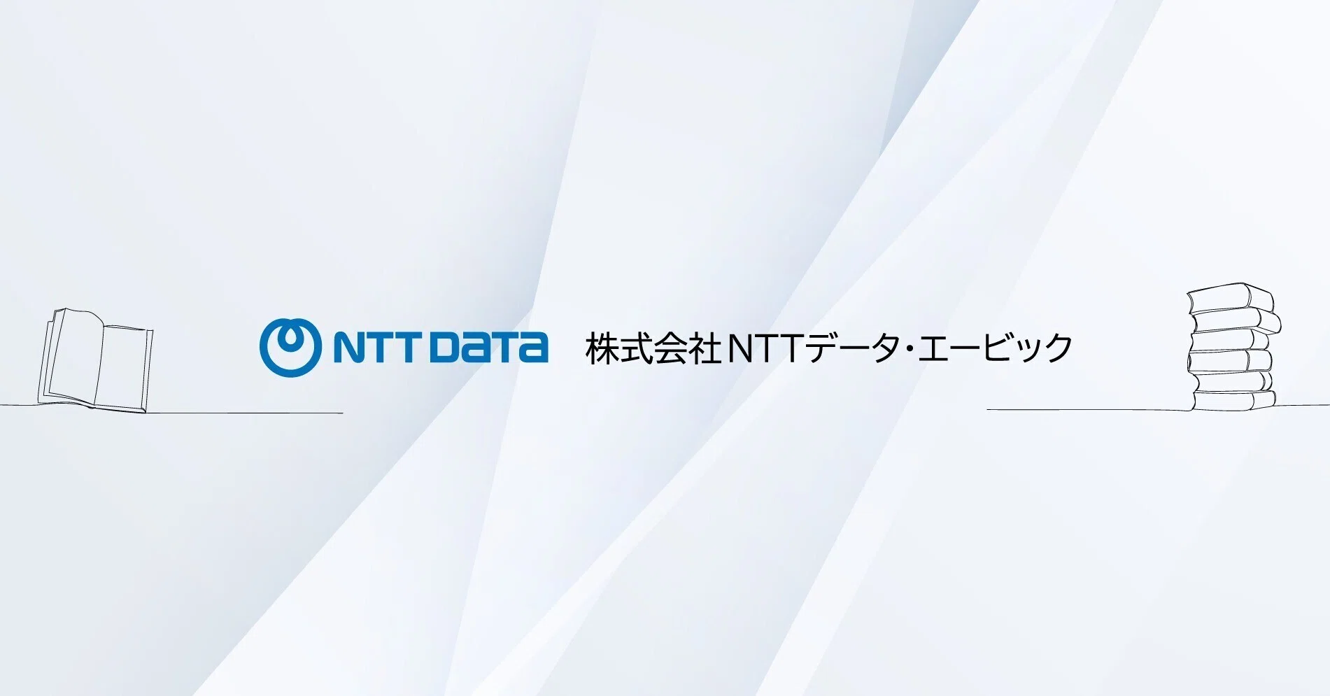 株式会社NTTデータ・エービック｜note