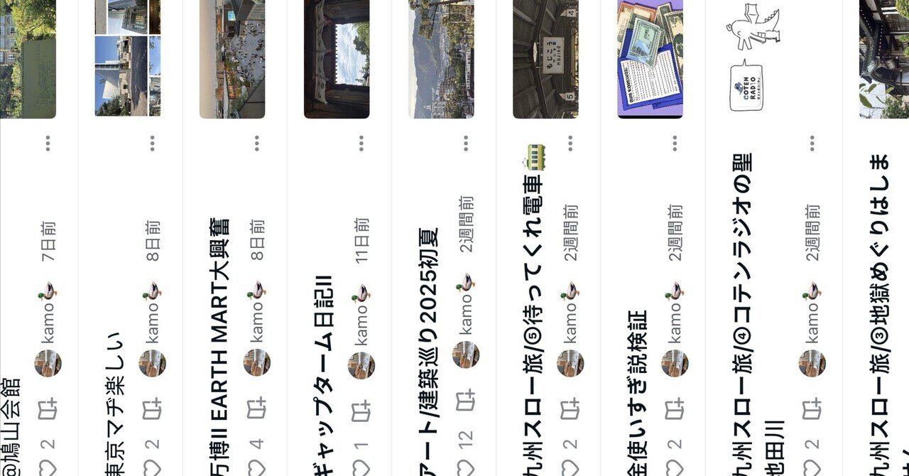 「それnoteで見たよ」｜kamo🦆