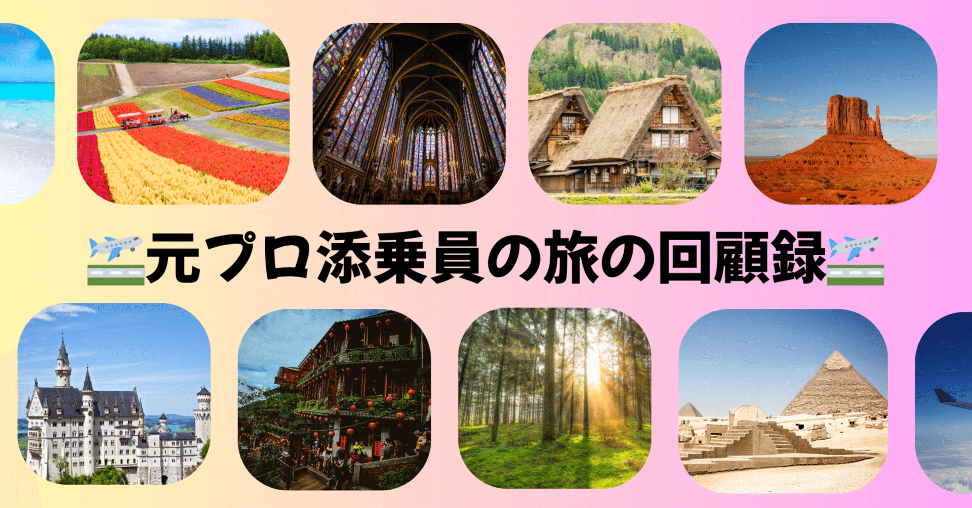 Miyu @ 40’s 元海外添乗員｜note