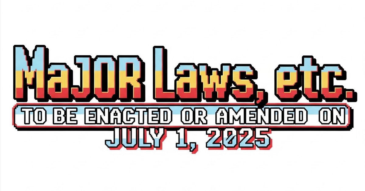 2025年7月1日施行・改正の主な法律等｜TWLV32