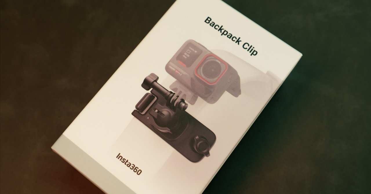 【レビュー】Insta360 Backpack Clip ｜物欲魂_たくまる