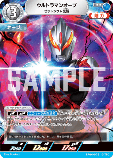 【7/23更新】ウルトラマンカードゲーム BP04 公開カード一覧（非公式）｜gori