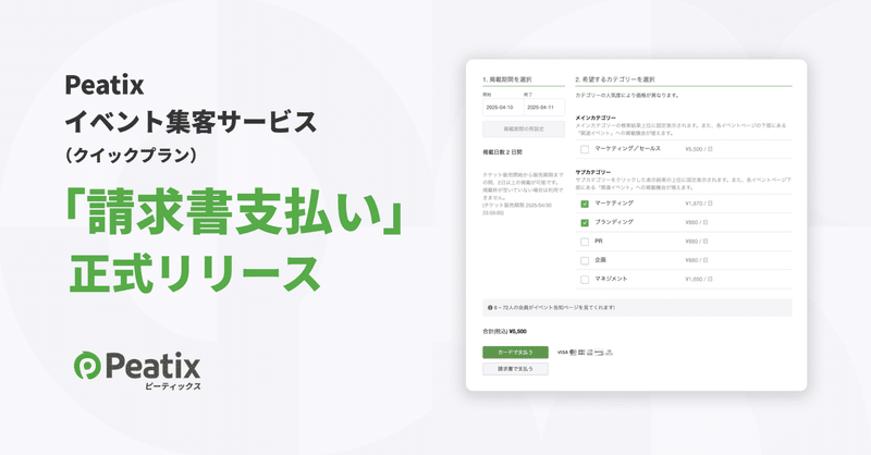 ピーティックス ( Peatix ) 公式noteのマガジン一覧