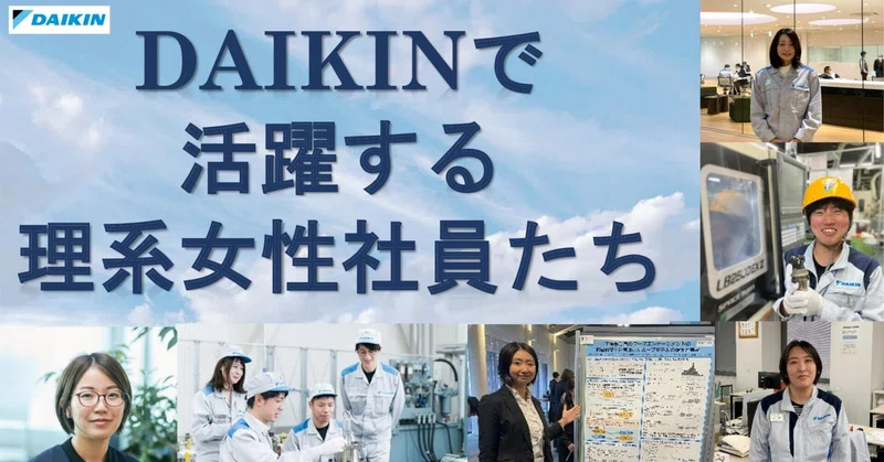 ダイキン人事