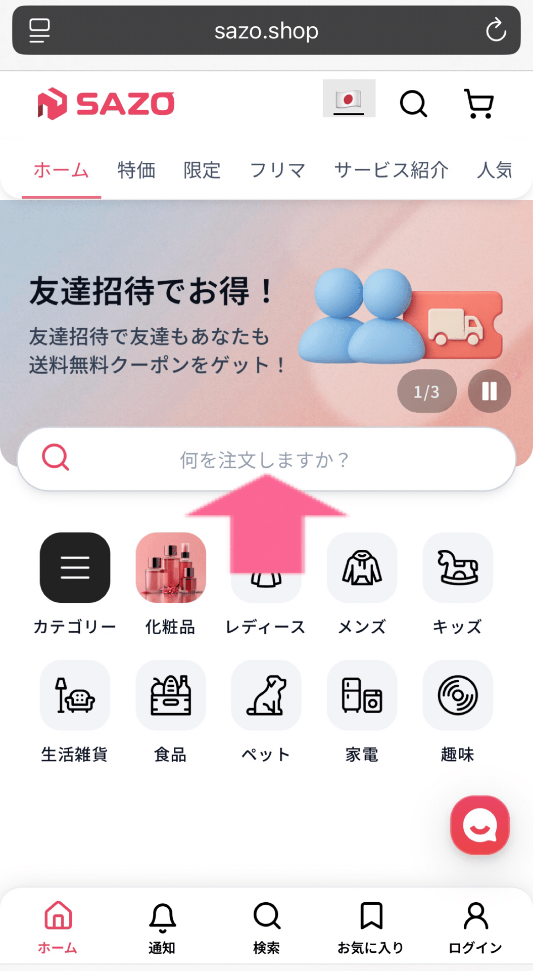 【韓国限定】DAISO×サンリオが可愛すぎる！人気コラボグッズまとめ！｜株式会社SAZO