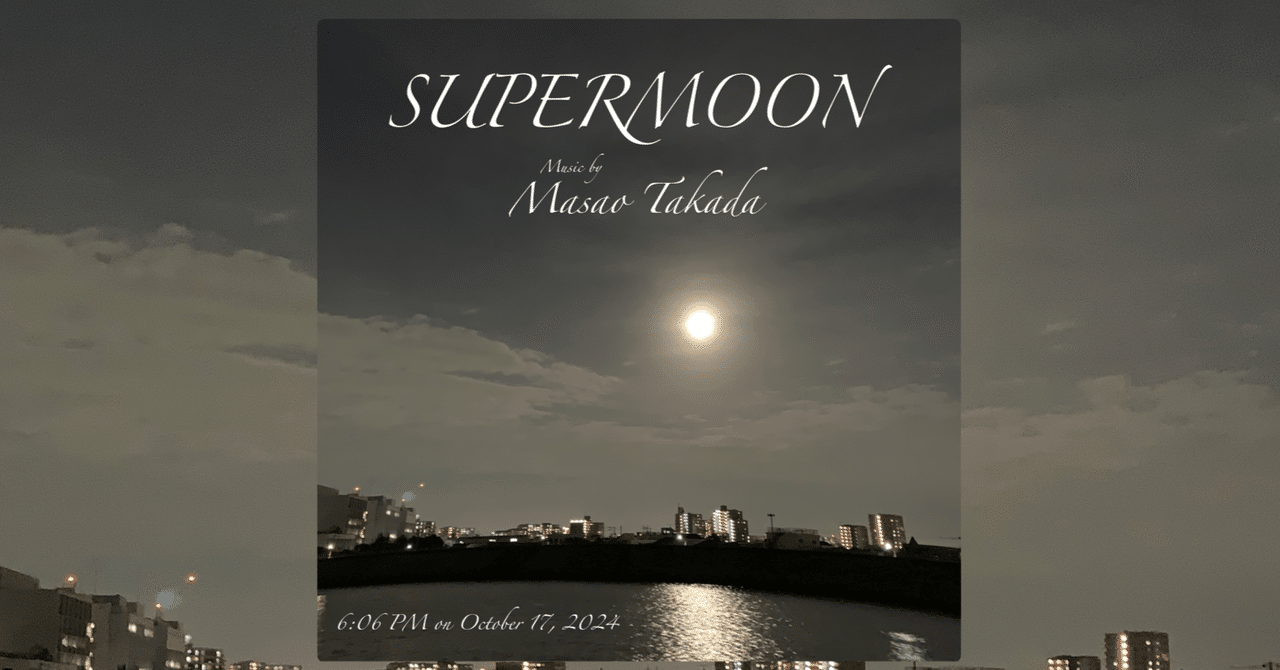 新曲出来ました！ 『SUPERMOON』｜マーニー