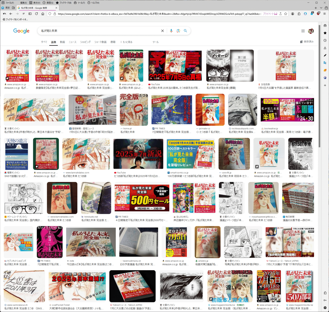 昨日の補足:漫画「私が見た未来」 https://note.com/murasaki_aya/n/n7e4f33461a5b に触れた。7/5 AM4:18に日本とフィリピンの間の海底で異変が ...