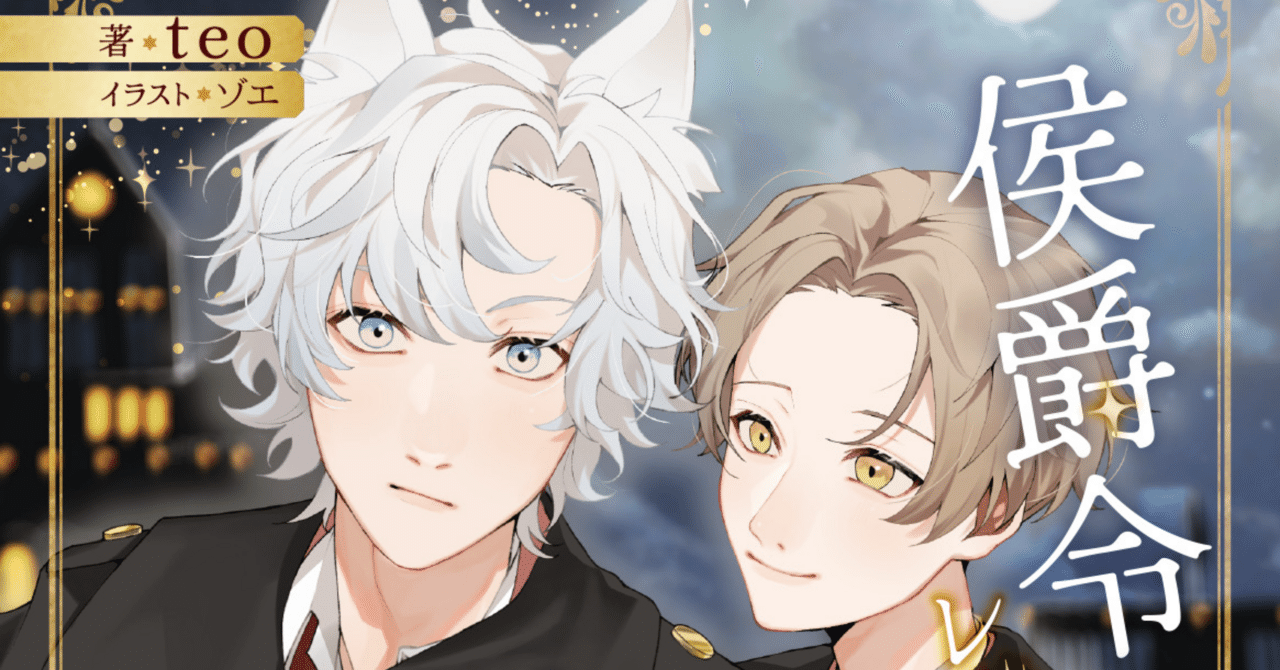 ️CHARAT CHOCOで自キャラを作って遊んでみた！｜teo(Reverie出版部)