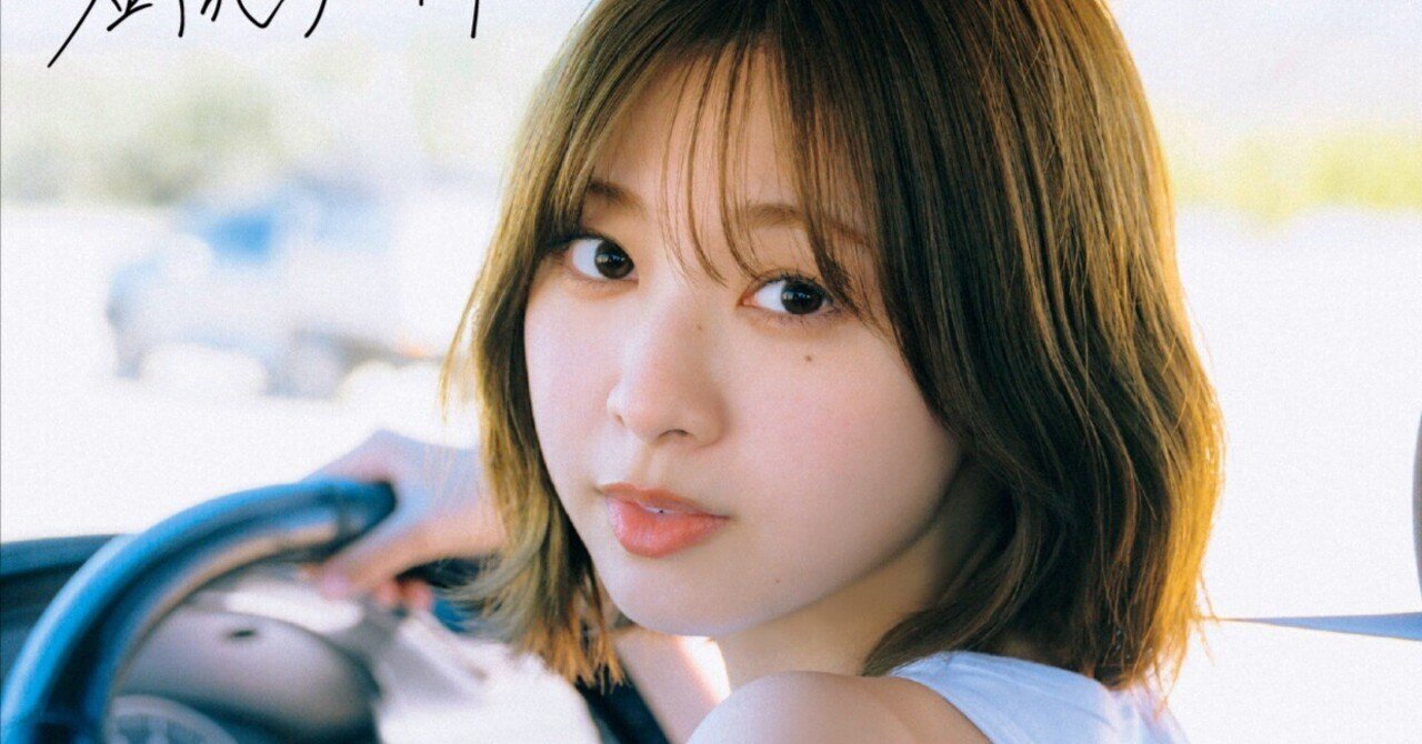 ★★เปิดจอง Hinatazaka46 Tomita Suzuka 1st Photo Book 「Suzuka Circuit」★★｜artozaka46