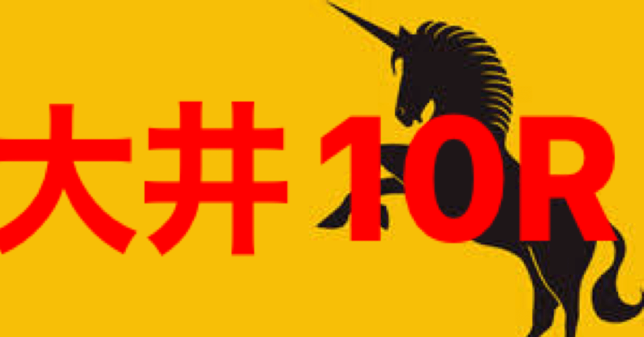 大井10R勝負！｜パドック師匠【PD master】公式🌐