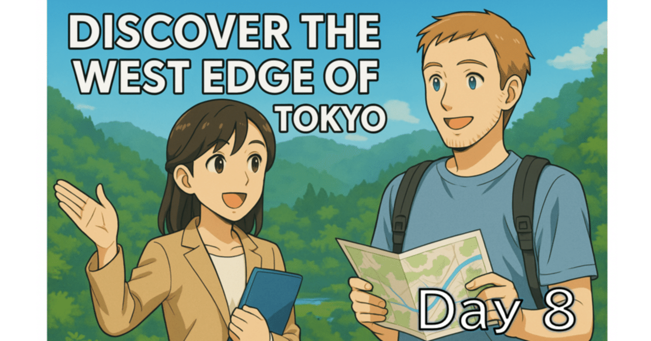 Discover the West Edge of Tokyo_Day8｜まーちゃん / ざきさん