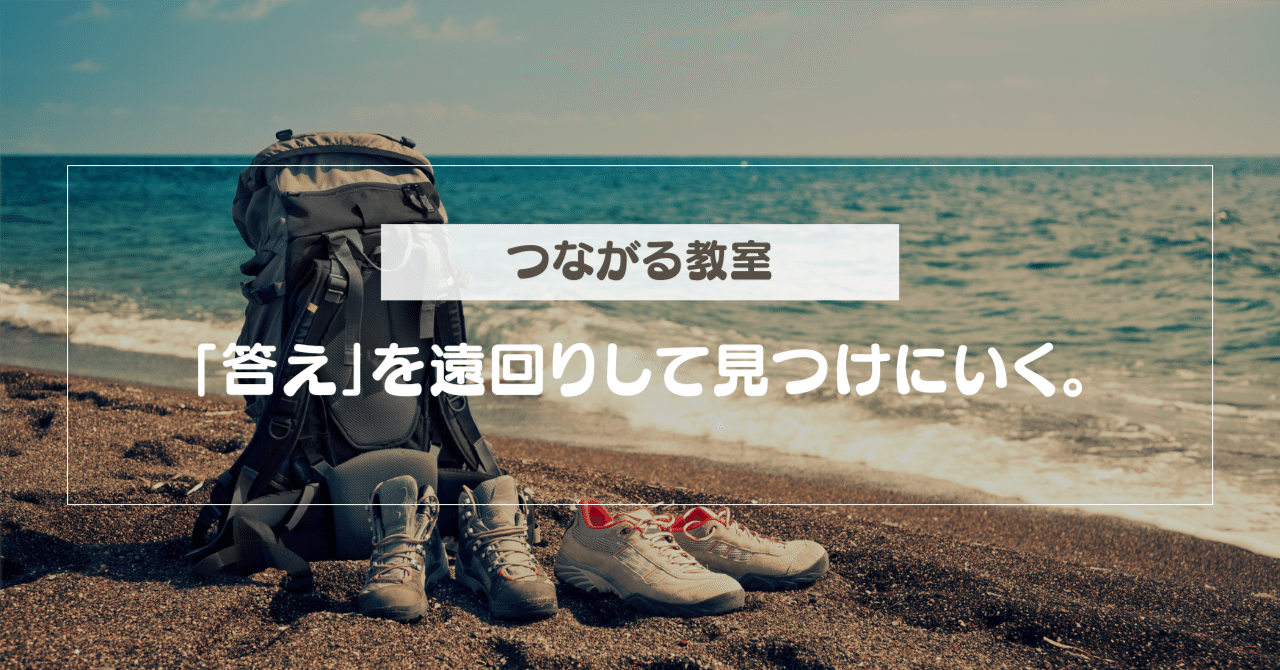 「答え」を遠回りして見つけにいく。｜岡田太郎｜Taro Okada