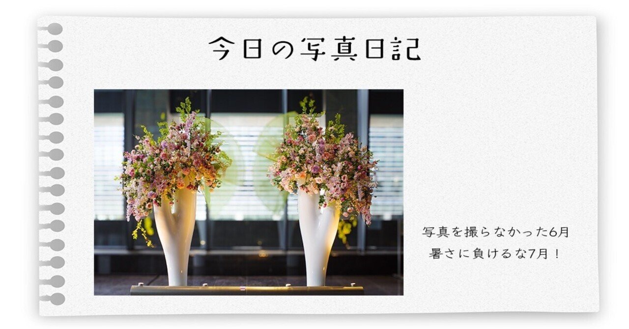 2025/07/01 あと半分｜micoo