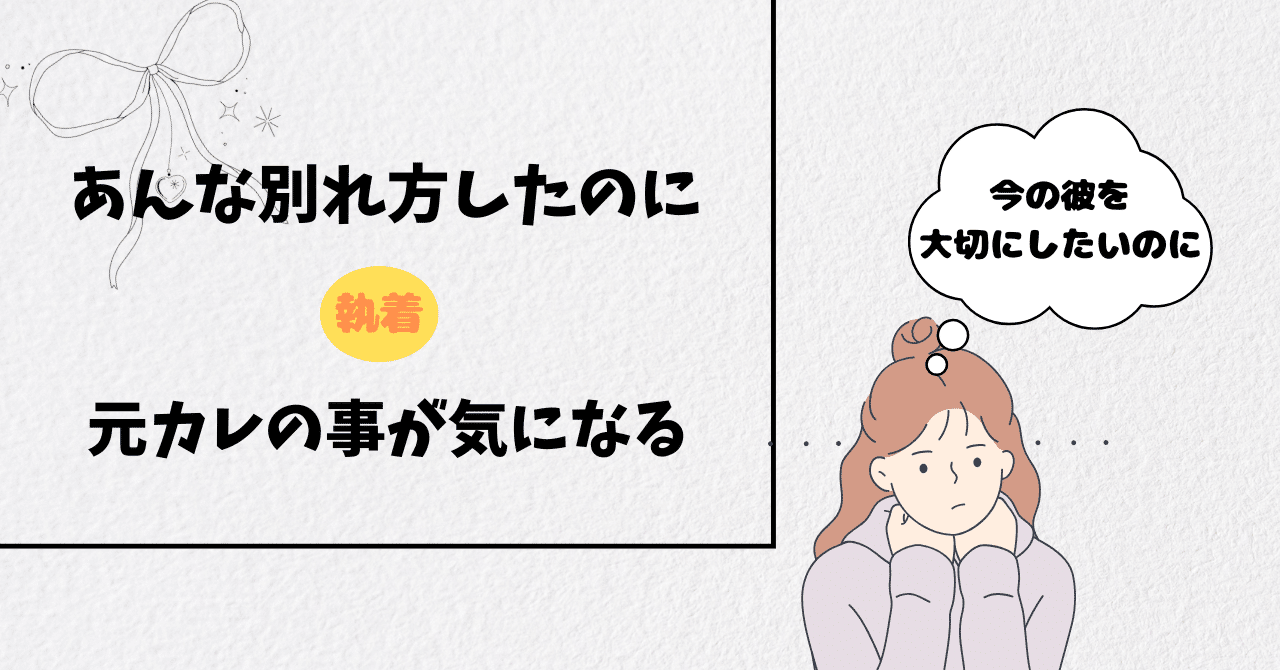 今の彼は優しいけど、なにか違う・・・元カレと比べてしまう私が抜け出すまで｜kira_rinco