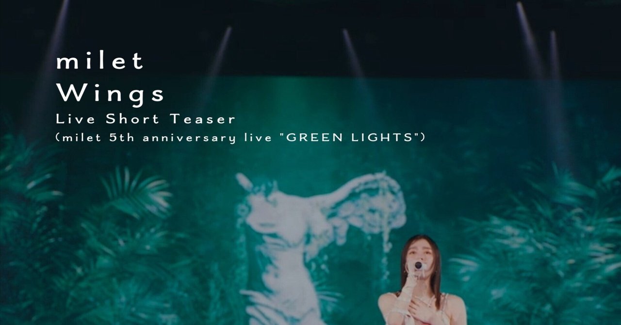 🏰milet 『Wings』🏰｜naho-21