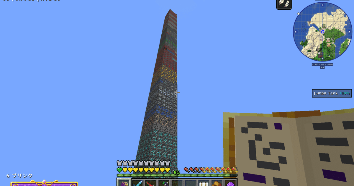 Minecraft Modパック『Devouring The World』プレイ日記その4 エンド行ってゲームエンド｜芹香の夫