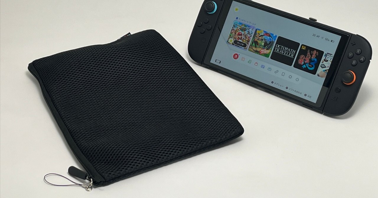 商魂たくましいダイソー☆Switch2ケース | サンカクSun Parlor（中受2028N）