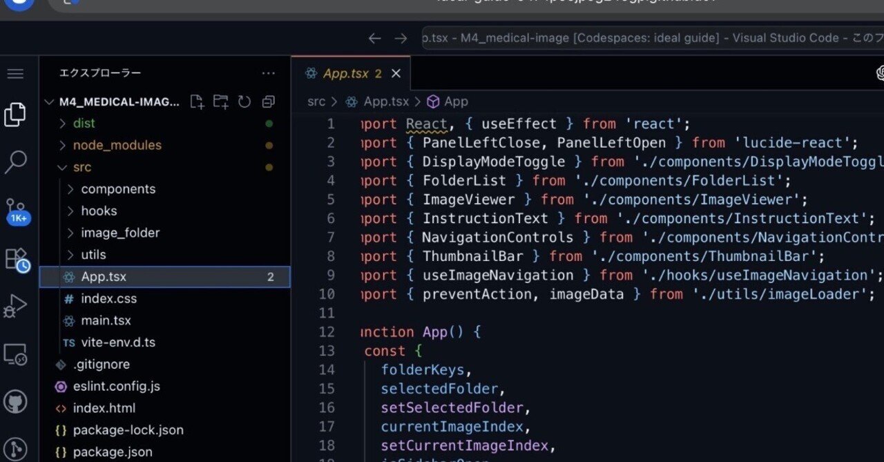 Cursorの新機能：Web版？いいえ、GitHub Codespacesがもう叶えていたiPadブラウザ開発（仮公開中・図がありません）｜sojin