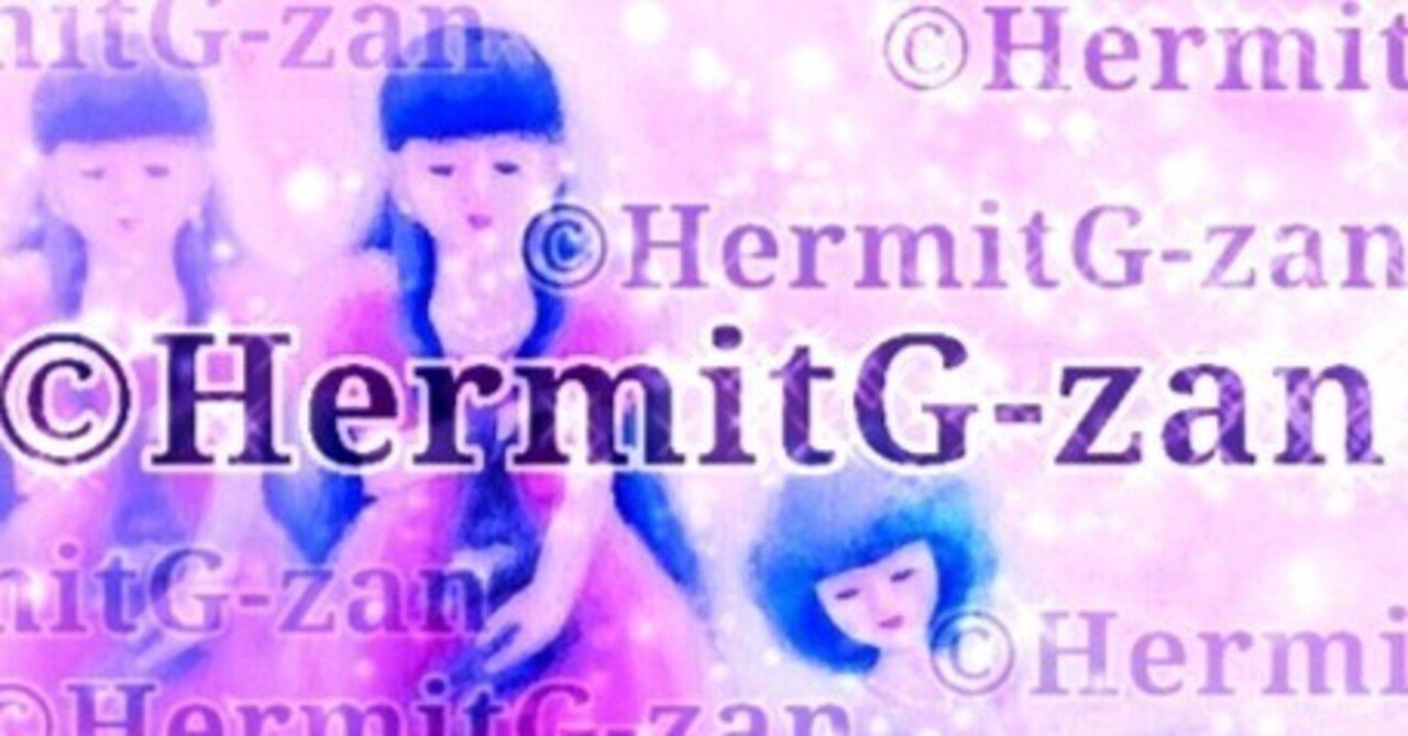 神々しさの極み､テ・デウム＆ミサ曲by ﾌﾞﾙｯｸﾅｰ (廃短歌 別冊)｜ハーミットジーザン Hermit G Zan (幸福否定理論と自閉症)
