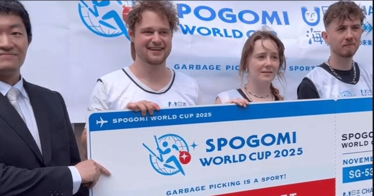 スポGOMIワールドカップ ドイツ予選2025、熱戦の末に代表チーム決定！｜ドイツワーホリ協会