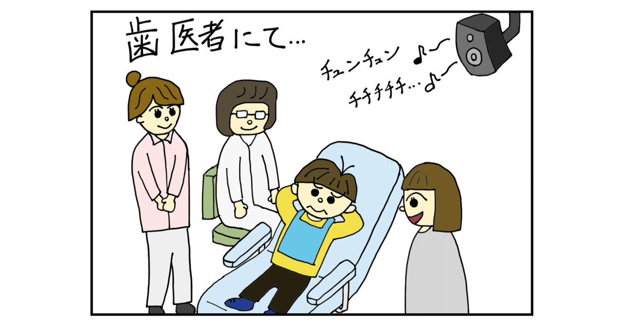 歯医者での囁き｜ieaou8