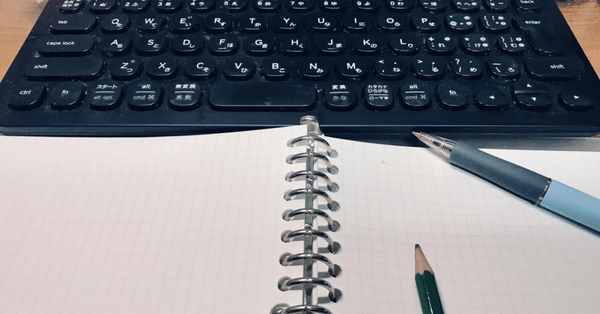 手帳とnoteとAI｜MIZ-HSPと手帳-