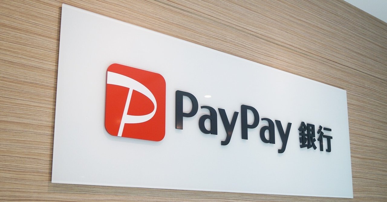 PayPay銀、住宅ローン最長50年へ｜ニッキン公式