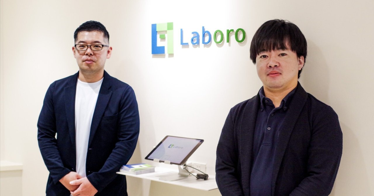 【後編】なぜ戦略コンサルからLaboro.AIに？〜ローランド・ベルガー/ベイン・アンド・カンパニー出身者が語る〜｜株式会社Laboro.AI採用担当