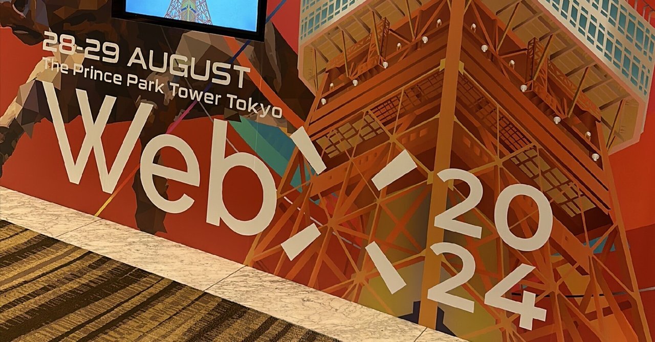 国内におけるメジャーなWeb3イベント5選｜SNPIT / Snap to Earn 日本語公式