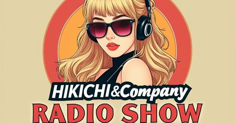 引地ラヂヲアーカイブ｜HIKICHI＆Company｜note