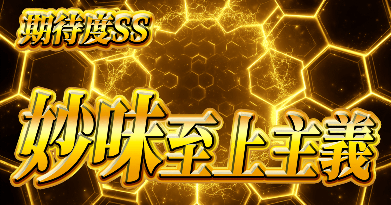 【期待度SS💥】7/2 大井12R[ 見解付き最終結論 ️]23部限定価格｜穴馬狙いのサシ姐